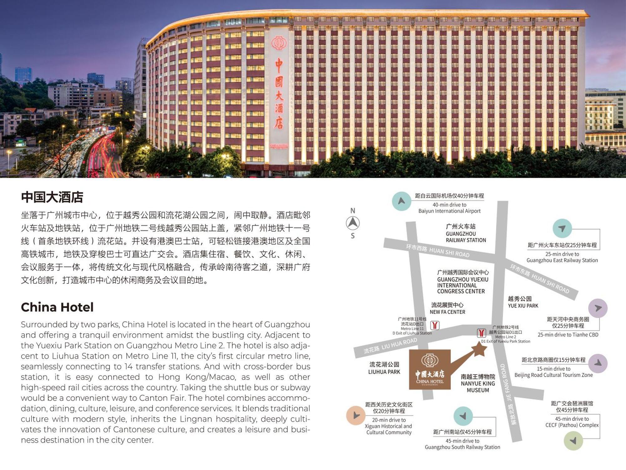 CHINA HOTEL GUANGZHOU